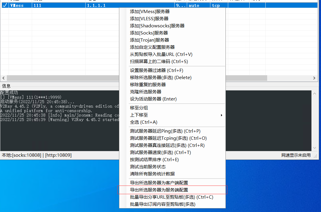 从零开始搭建v2ray/Xray（windows） – njj's blog